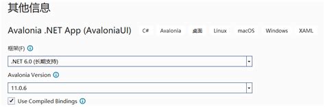 Avalonia学习（1：第一个程序） Csdn博客