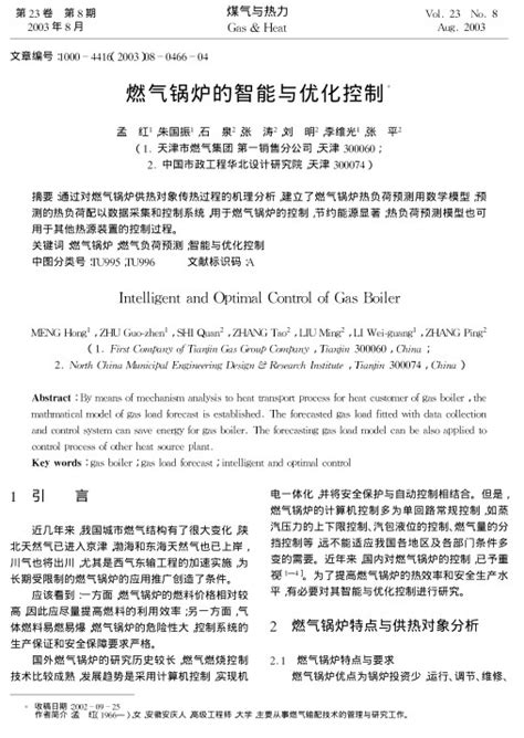 煤气与热力 Powered By Y City