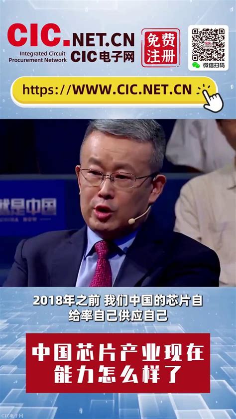 芯视频，芯未来！视频 Ic芯片视频 电子元器件供应商视频 品牌视频 宣传视频 Cic电子网芯视频