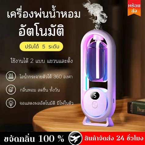 เครื่องพ่นน้ําหอมอัตโนมัติตั้งเวลา ฟอกอากาศ Usb น้ําหอมปรับอากาศในห้อง Glade Automatic Spray