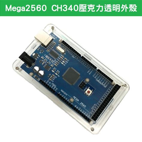 【樂意創客官方店】《附發票》新版 Mega2560 R3 附usb線 升級版ch340g 適用 Arduino 蝦皮購物