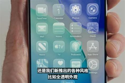 被吐槽“丑”的透明玻璃，ios 26新系统版本貌似变好看了 Tom科技