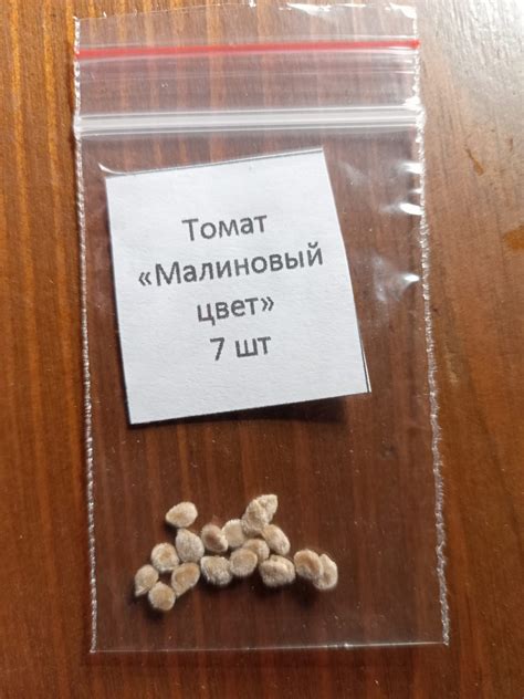 Томаты от Беляева отзывы - Otziv-on
