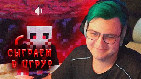 СЫГРАЕМ В ИГРУ СП МОМЕНТ Youtube