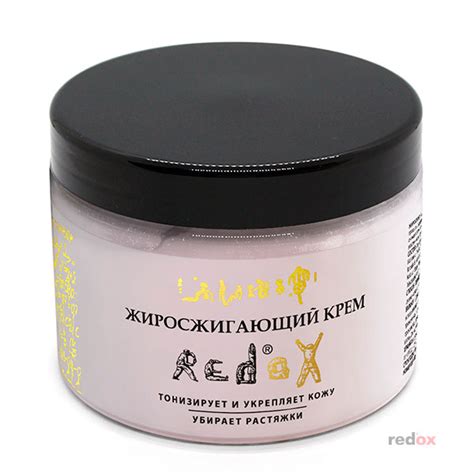 Крем для тела Redox Жиросжигающий мультидисциплинарный от целлюлита ...