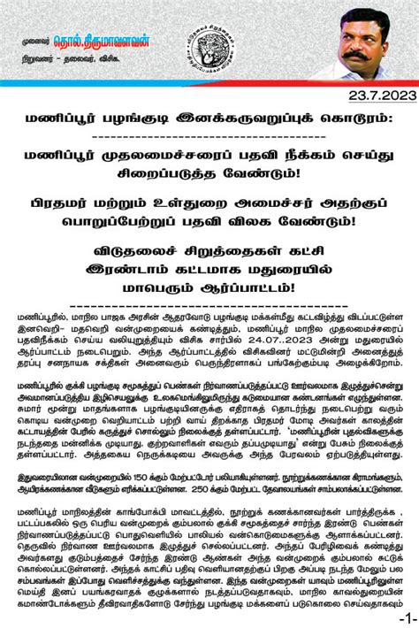 Thol Thirumavalavan On Twitter மணிப்பூர் பழங்குடி இனக்கருவறுப்புக்