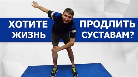 Как продлить жизнь суставам Комплекс упражнений для коленных