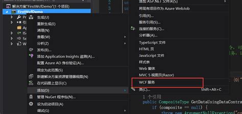 一、wcf学习之旅 创建第一个服务 F风 博客园