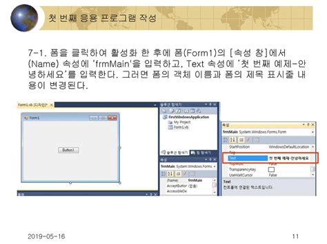 2장 첫 번째 응용 프로그램 작성 ppt download