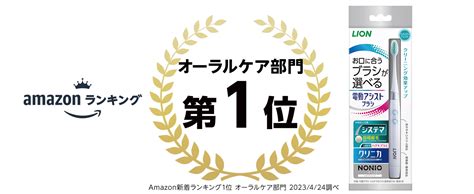 Amazon システマ ライオン 電動アシストブラシ 付替ブラシ クリニカ アドバンテージ コンパクト ふつう 2本入 ×2個