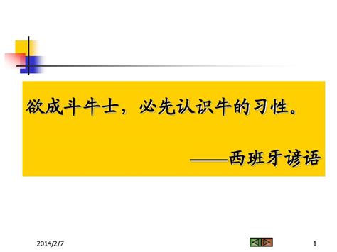 第三章 消费者市场和购买行为分析word文档在线阅读与下载无忧文档
