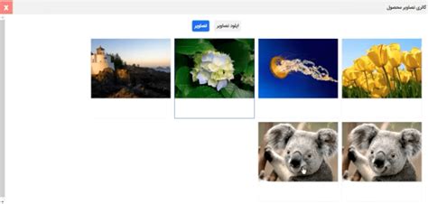 دوره آموزش ساخت پنل اپلیکیشن Php خانه اندروید