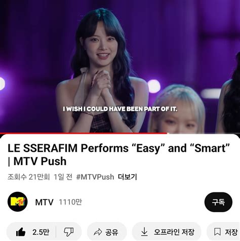 Le Sserafim Community Posts 은채야 Mtv 영상 보고 슨배임이 자랑스러워하실거야 본인의 곡을 다시