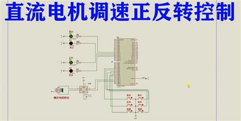 基于stm32单片机的直流电机调速正反转控制仿真 32单片机控制电机转速仿真 csdn博客