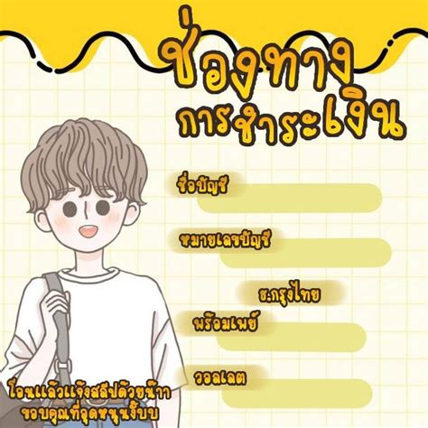 ปักพินโดย Ff ใน ป้าย บัญชี ภาพตลกหนูน้อย การวางแผนชีวิต สุขสันต์วัน