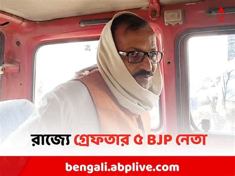 Bengal Police Arrested 5 Bjp Leader In West Midnapore West Midnapore