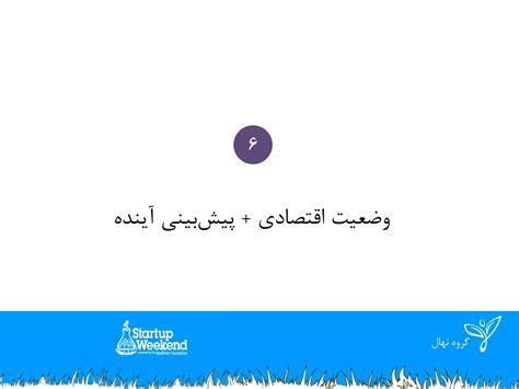 Pitching Presentation PPT