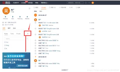 Git 码云 使用详解（入门）macwindows教程git Csdn博客