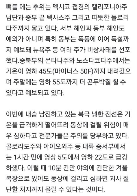 미국 뉴저지 날씨 오픈이슈갤러리 인벤