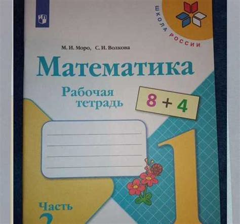Рабочая тетрадь по математике 1 класс Festimaru частные объявления