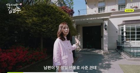 김남주 이탈리아서 온 대문 ♥김승우가 사준 첫 생일 선물