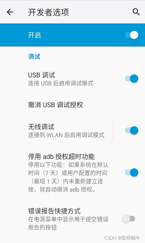 Android 11 的无线调试使用与配置pc无线调试教程 Csdn博客