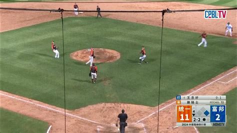 0403 統一 Vs 富邦 四局下，勝騎士開局被敲安，但靠著隊友的手套，讓富邦悍將留下一壘殘壘 Youtube