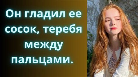 Реальные истории Подарок тайги Слушать аудио рассказы Истории онлайн Youtube