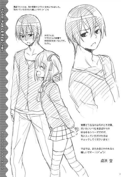 その花見、淫乱男の娘場所取り注意 同人誌 エロ漫画 Momon Ga（モモンガッ ）