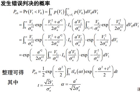 通信原理笔记—2dpsk调制解调系统 Csdn博客