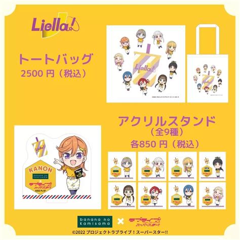 Liella 高清图片，堆糖，美图壁纸兴趣社区