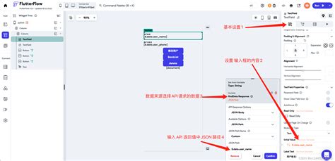Flutter Flow 开发app 简单的curd 操作flutterflow Csdn博客