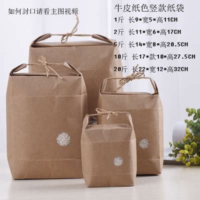厂家卷口牛皮纸袋系绳手提袋茶叶礼品袋定制散装大米包装袋米袋 虎窝淘