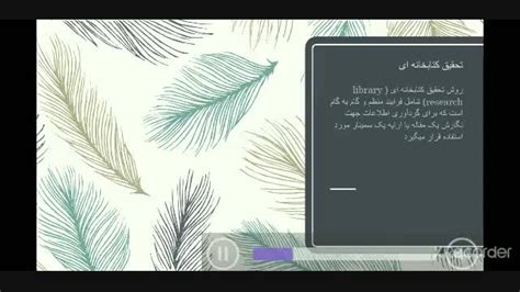 پاورپوینت تحقیق درمورد پروژه پژوهشی نماشا