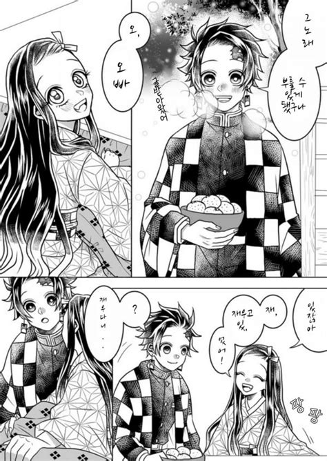 [귀멸의 칼날] 네즈코의 자장가 네이버 블로그 Amor De Perro Arte De Anime Anime