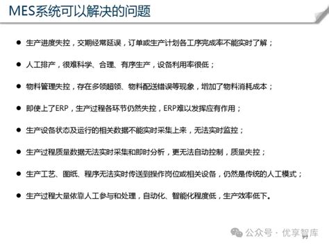 Mes精益制造系统解决方案：精益制造管理系统架构、mes系统主要业务功能、mes系统应用价值mes系统解决方案 Csdn博客