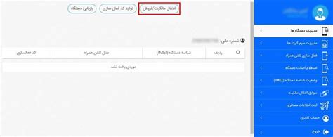 نحوه فعال سازی و رجیستری گوشی سامسونگ مجله خبری آوندموبایل