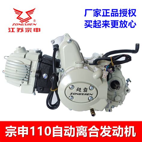 宗申三轮车动力江苏宗申110自动离合发动机乳白色机器原厂正品 虎窝淘