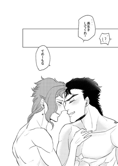 Aphorism I Know Say No Jojo Dj Jp Myreadingmanga