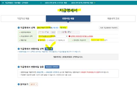 2023년 하반기 간이지급명세서 근로소득 제출 방법 총정리 더존아이큐브 네이버 블로그