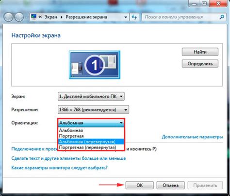 Как повернуть экран на ноутбуке компьютере на 90 180 градусов в Windows 7 8 Компьютерная помощь