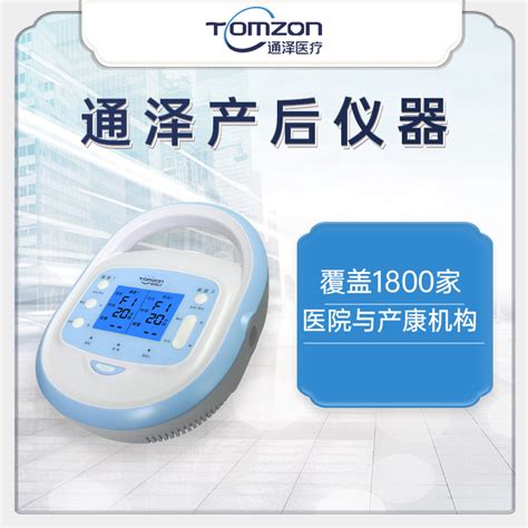 盆底修复仪是否具备长期的疗效0广州通泽医疗科技有限公司