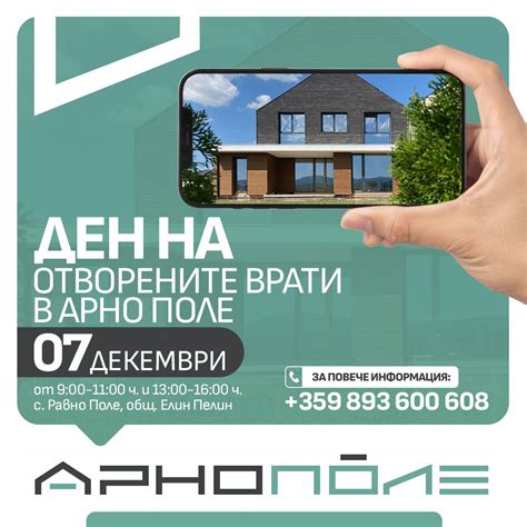 Арно поле On Linkedin Заповядайте на Ден на отворените врати в Арно Поле Запознайте с…