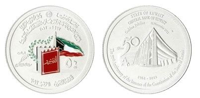 50 dinars 50 aniversario de la promulgación de la Constitución 2012