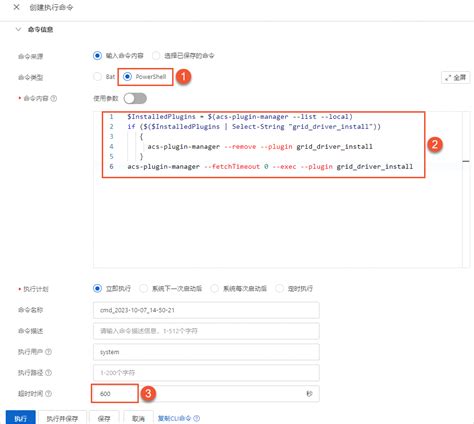 安裝grid驅動（windows） Elastic Gpu Service 阿里雲