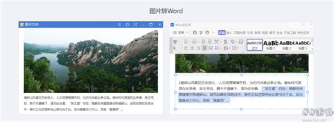 迅捷ocr破解版 文字识别工具亮点