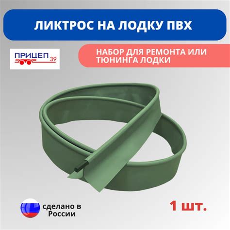 Универсальное крепление для лодочных аксессуаров ПРИЦЕП 39 ликтрос для ...