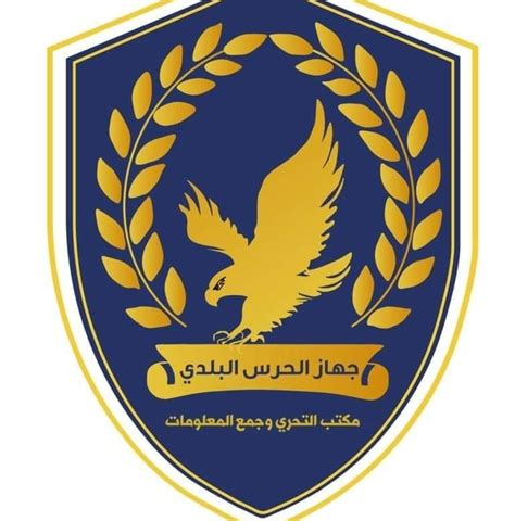 ‎اخبار الحرس البلدي‎ Added A New Photo اخبار الحرس البلدي