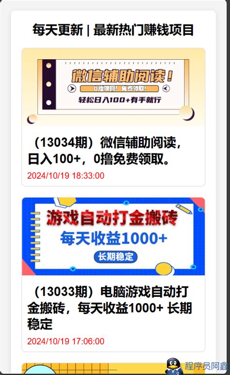 简单搭建一个网创项目网自动采集源码 程序员阿鑫 带你一起秃头 简单搭建一个网创项目网自动采集源码 程序员阿鑫 带你一起秃头