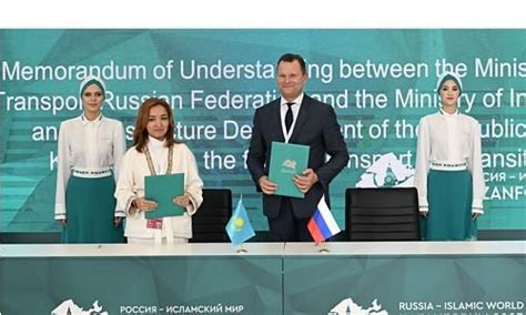 Россия и Казахстан подписали меморандум о взаимопонимании в области